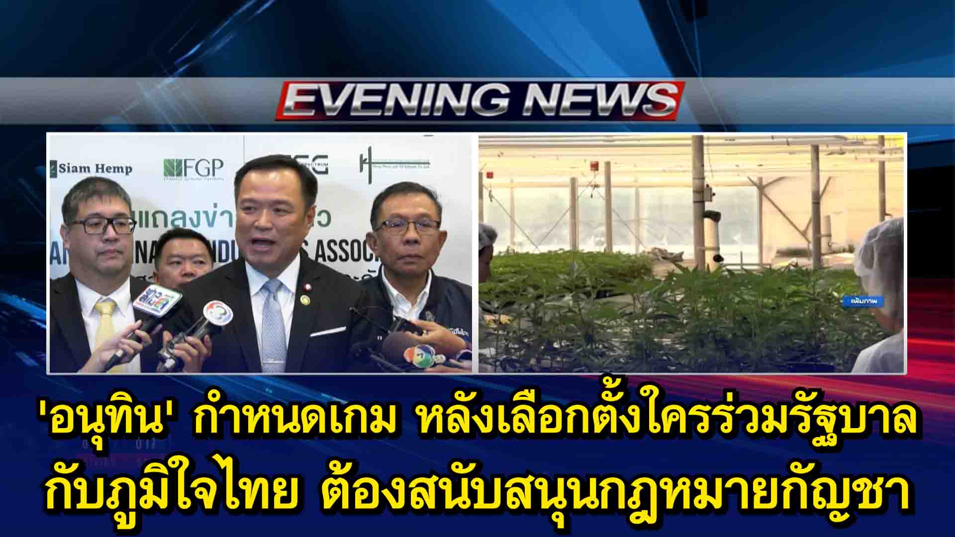 ไทยไท แชนเนล : Thai-Tai Channel